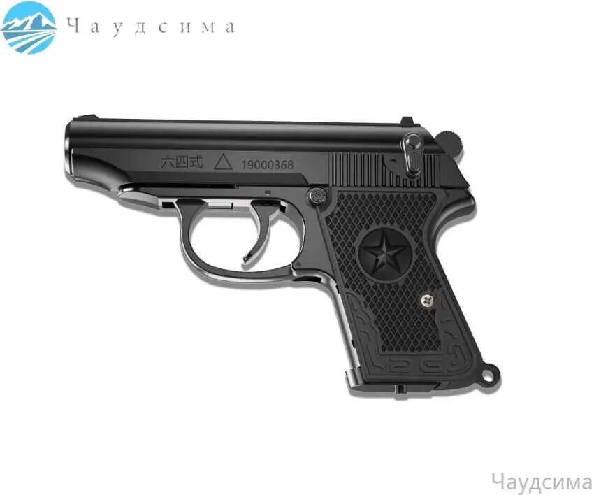 Модель Walther PPK Type 64 мини