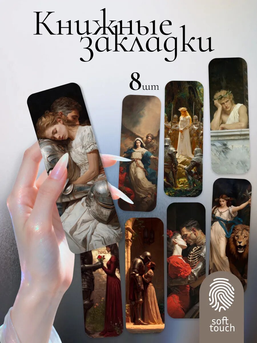 Эстетичные закладки как pinterest, закладки из пинтерест