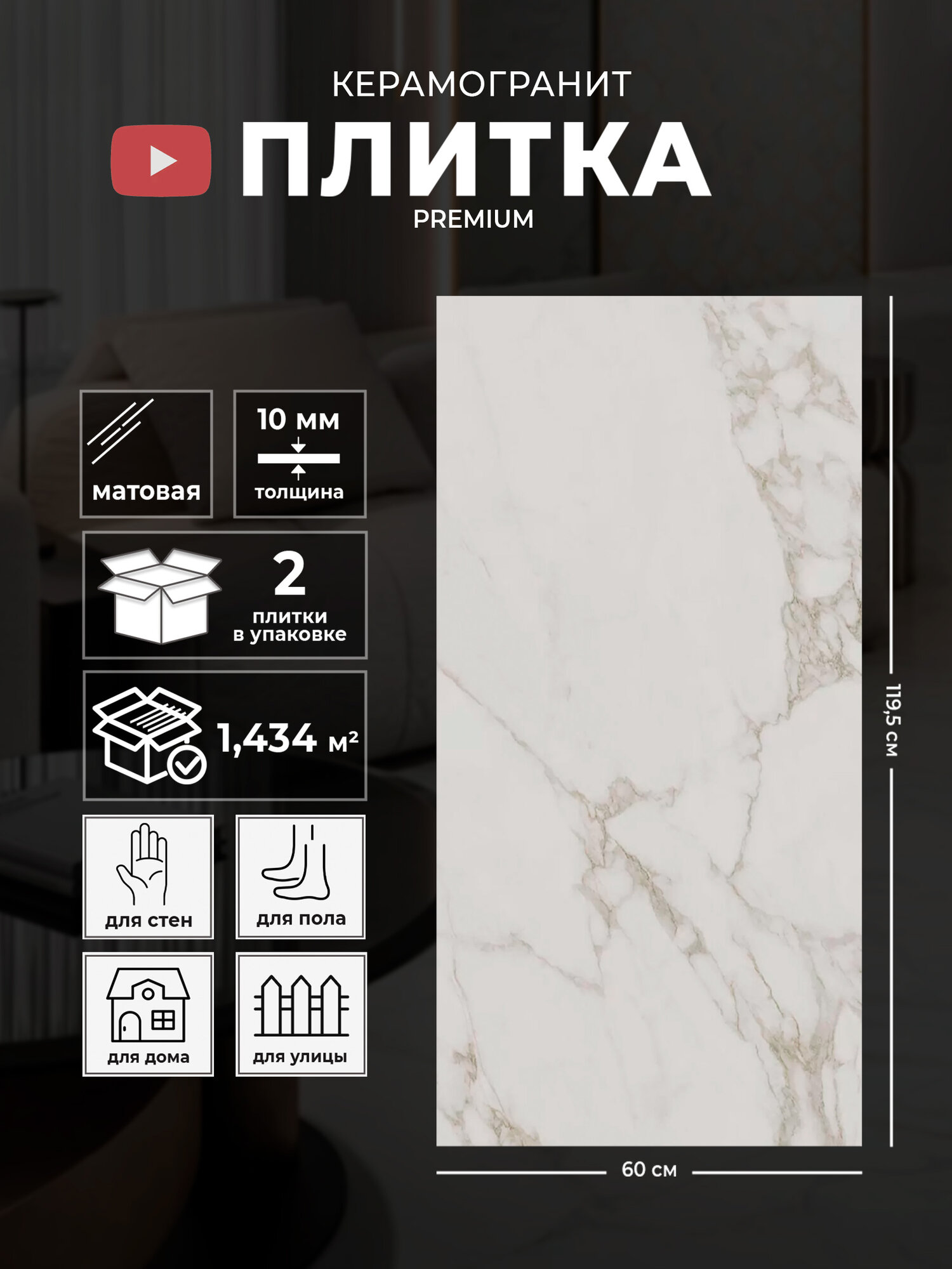 Керамическая плитка (керамогранит) Монте Тиберио 60×119,5 см, серый светлый, матовый (2 шт.)