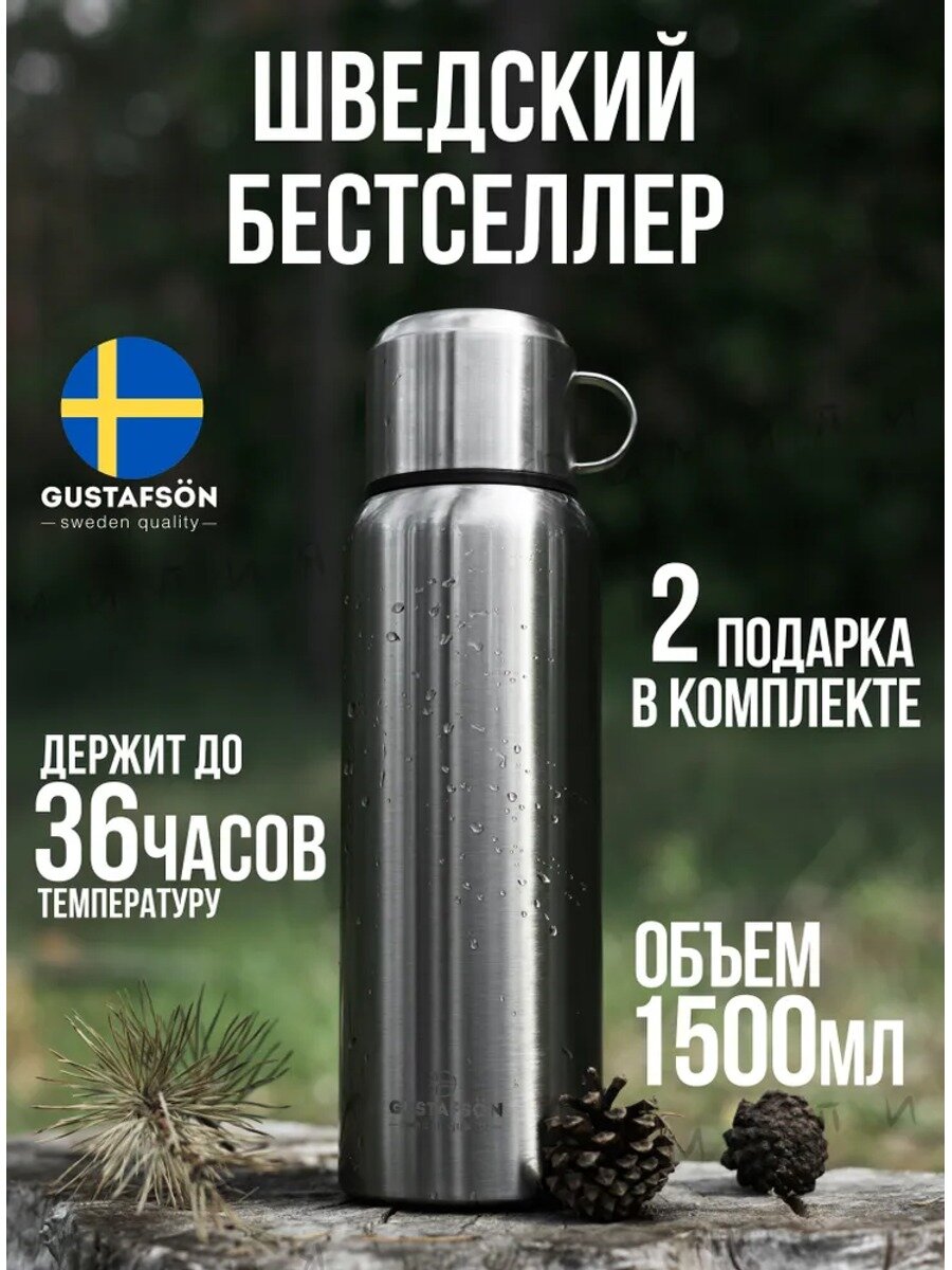 Цзинъянь-Термос OLED-дисплей, Вакуумный, Крышка-чашка, 1.5 л