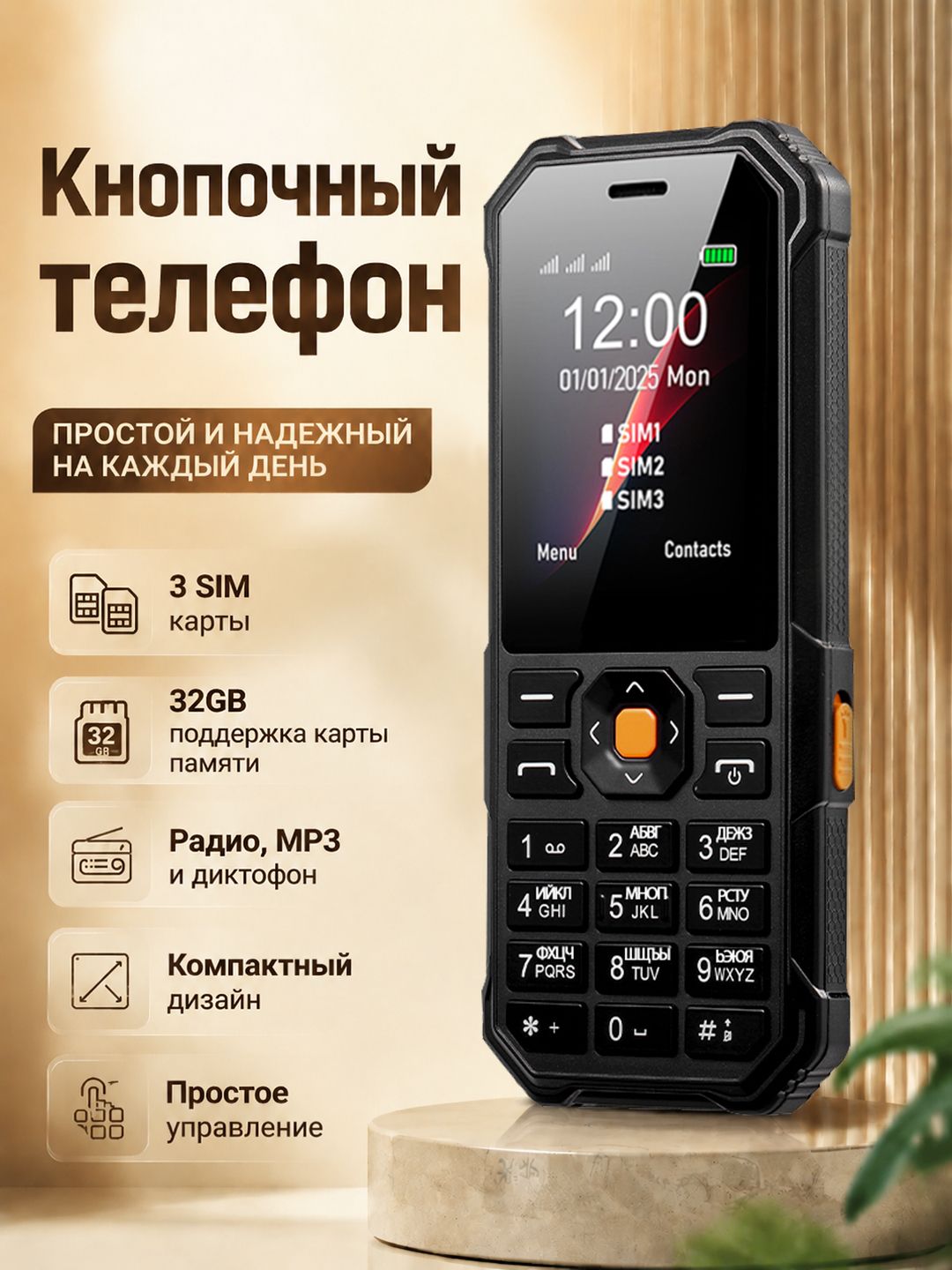 Бюджетный запасной телефон G60 кнопочный, 3 SIM + карта памяти, 2.4 дюйма, FM радио, вибровызов, камера