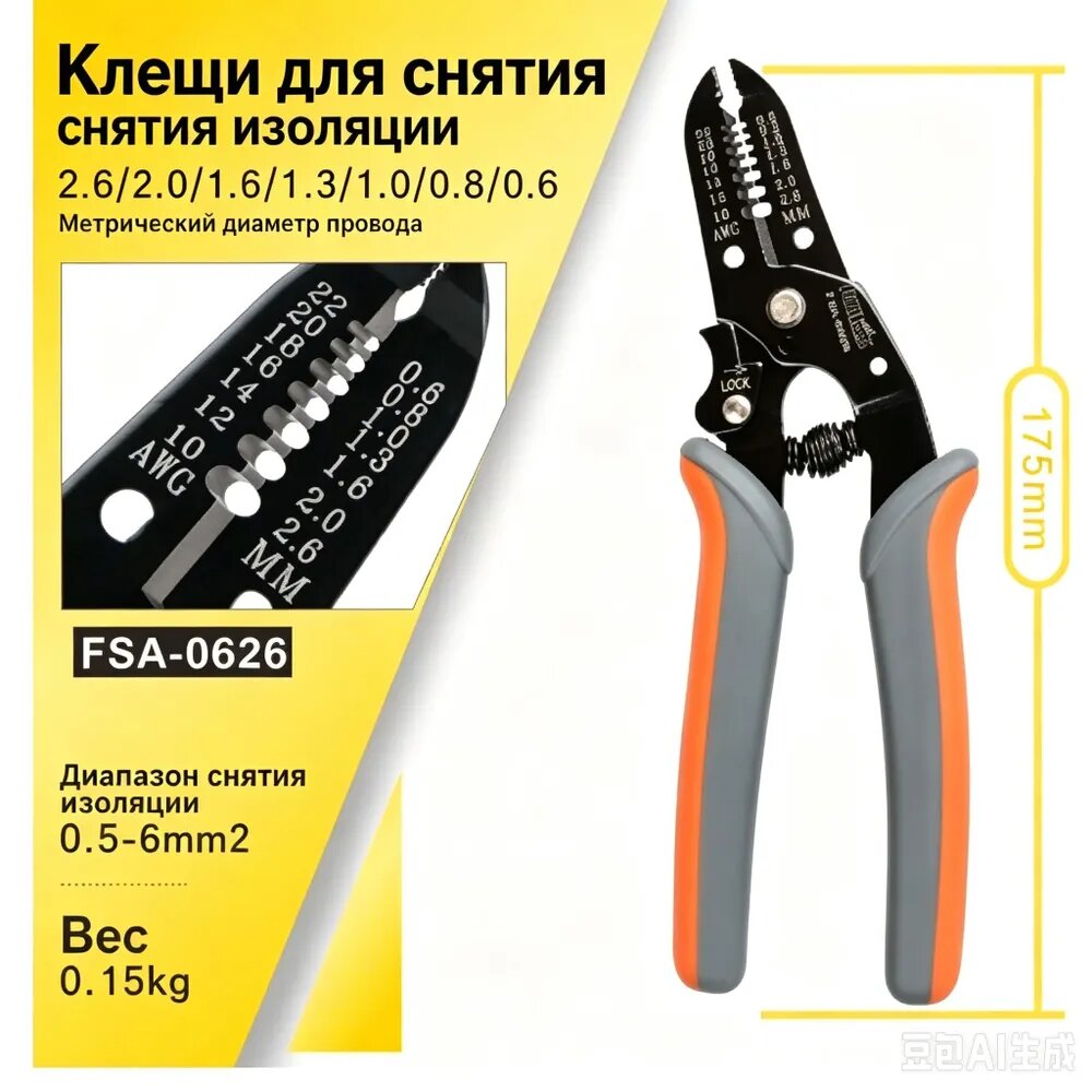 Водостойкий обжимной инструмент IWS 1424B, герметичные разъемы премиум-класса, конструкция для суровых условий, 20 ампер, длительный срок службы