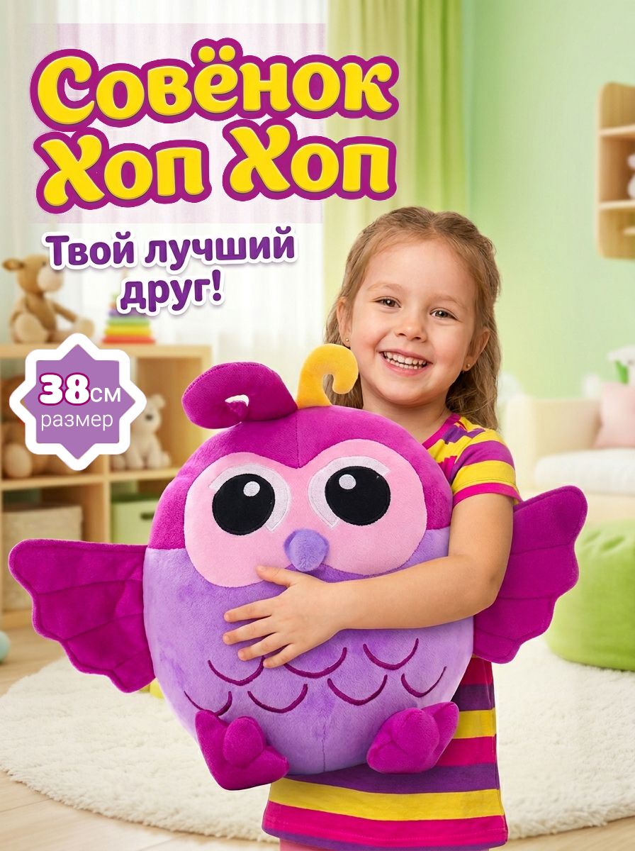 Высококачественная милая плюшевая игрушка совенок для детей, мягкая и пушистая, фиолетовая, 38см