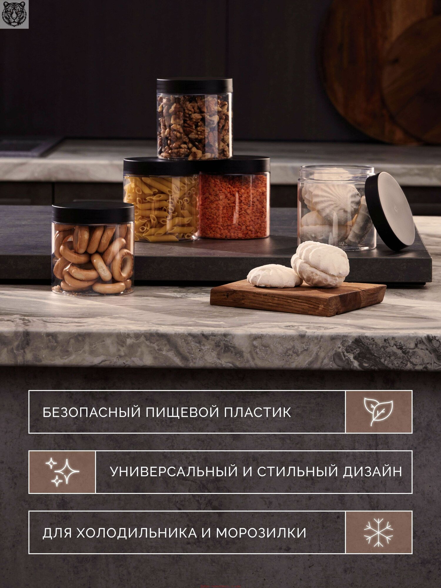 Банка для продуктов 500 мл 6 шт пищевой пластик