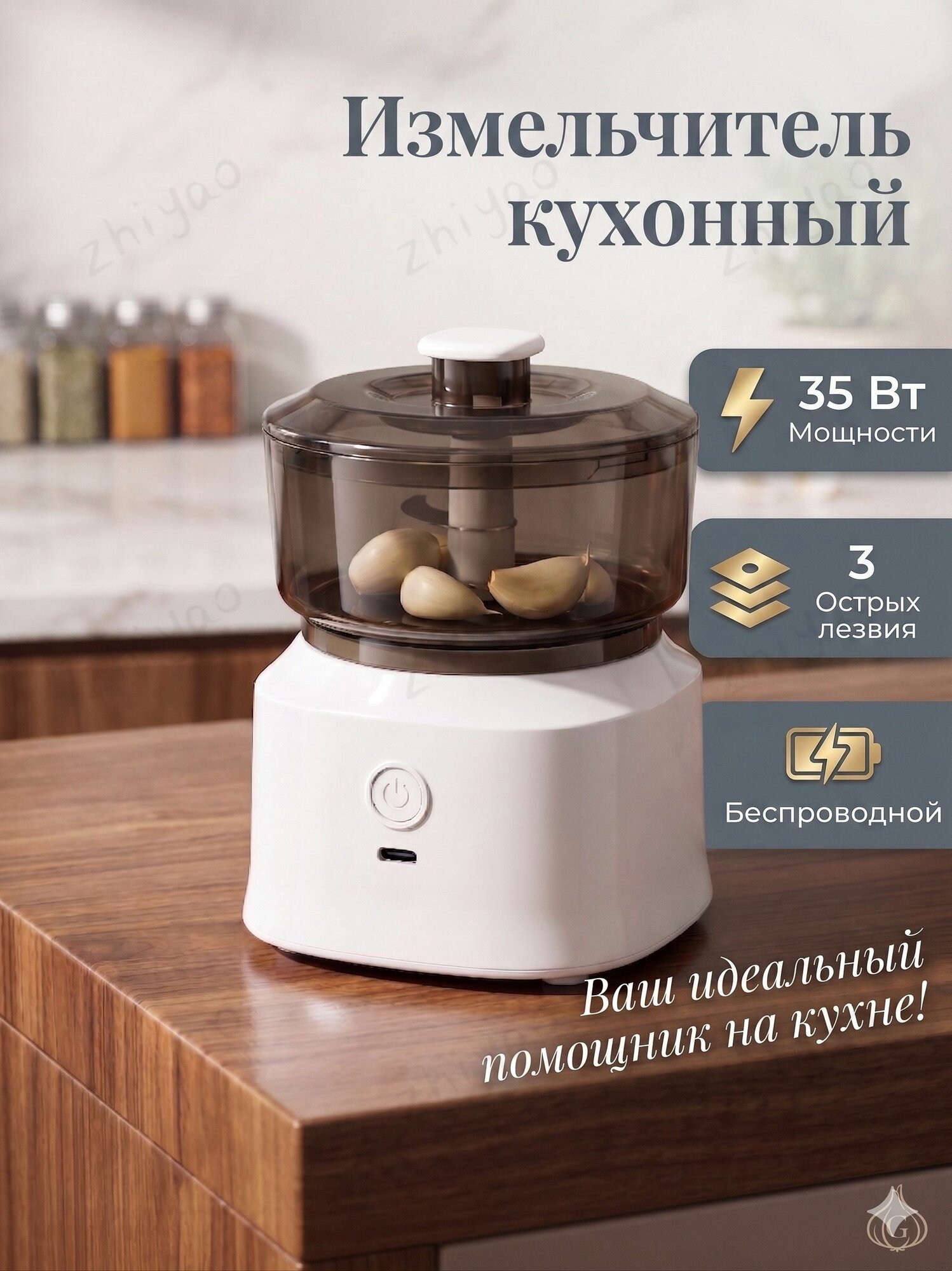 Измельчитель кухонный электрический мини, В комплекте три лезвия из нержавеющей стали, подходит для измельчения овощей и ягод, белого цвета, 1 шт.