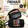 Дабл Бабл Черный Пенал Double Bubble