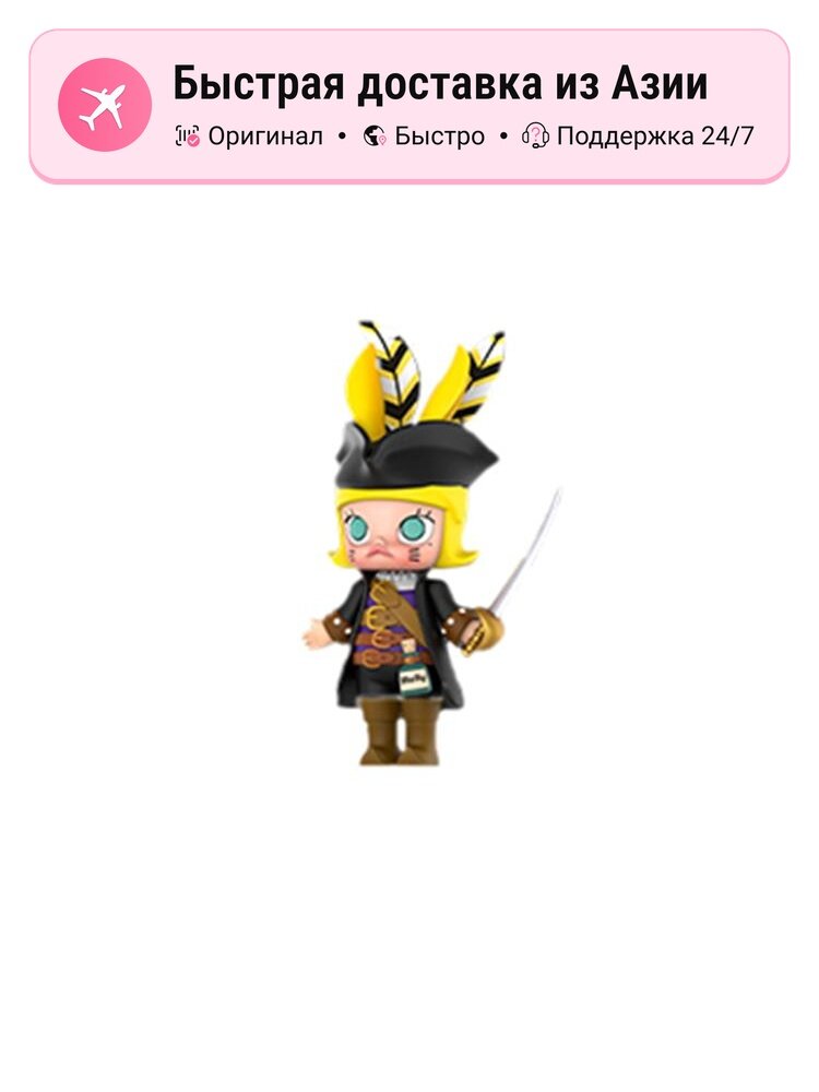 POP MART MOLLY Steampunk, Confirmed-Fox Ninya (Open)