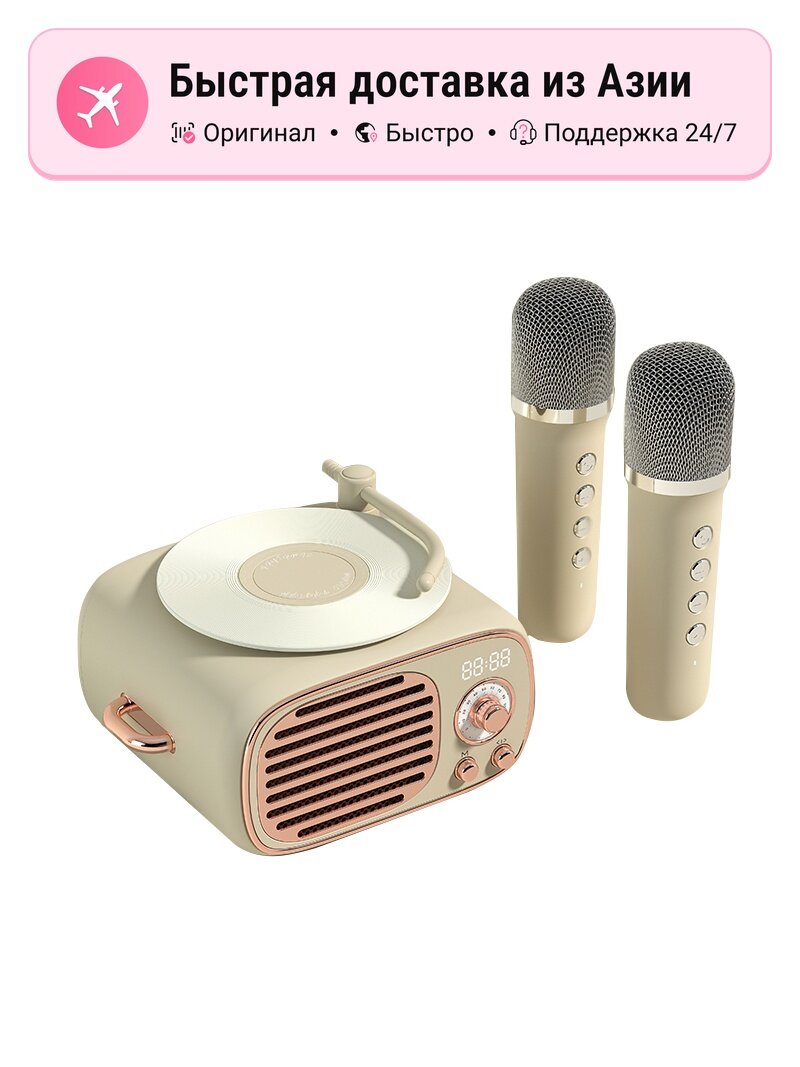 Bluetooth-колонка Jane с винтажным микрофоном и беспроводным караоке K Song, кремово-желтая, для дома и улицы