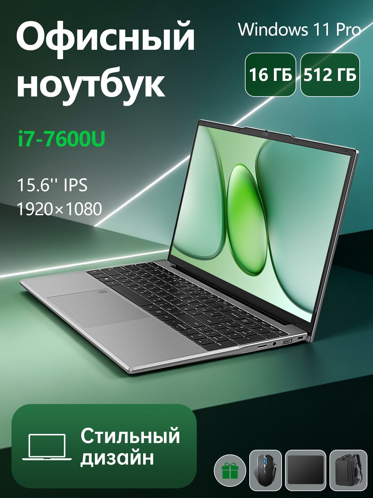 Ноутбук для бизнеса IPS 15.6", Intel Core i7-7600U, RAM 16 ГБ 512 ГБ, Windows Pro, серый, Ru/Eng раскладка