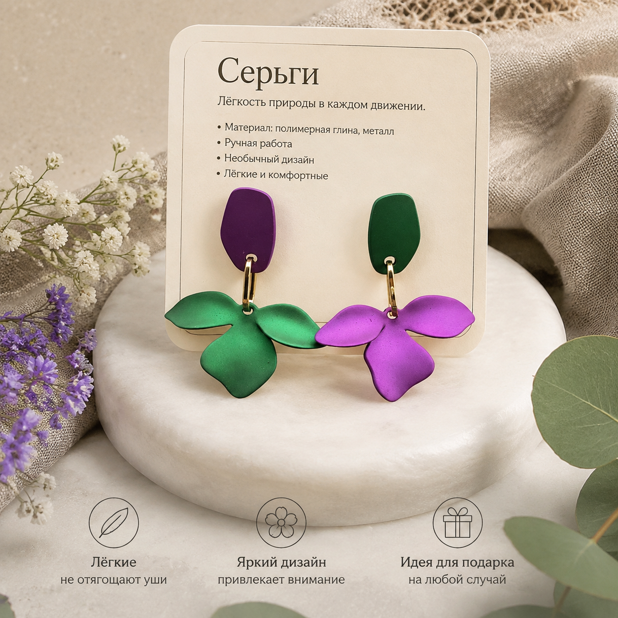 Серьги