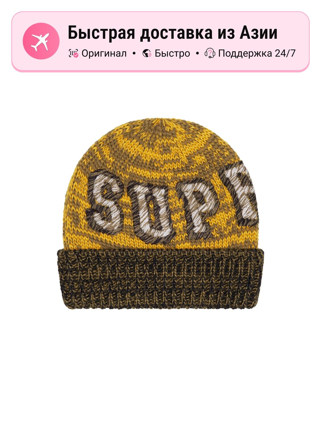 Шапка-бини Supreme Twist Beanie для мужчин