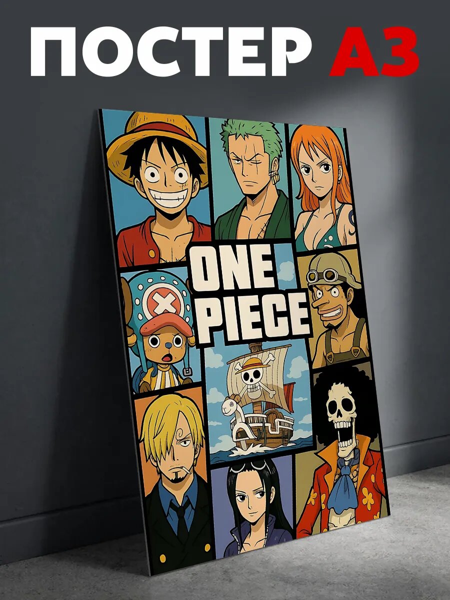 Постер на стену One Piece аниме плакат А3