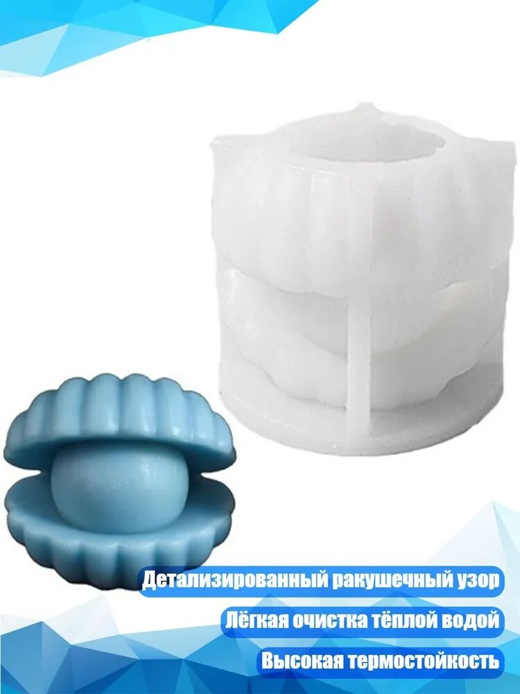 Силиконовая форма для выпечки с узором раковина , - Модель, вышитая бисером