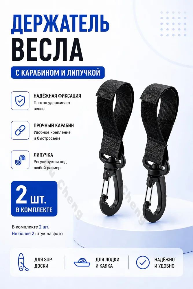 Шнурки креплений для вейкборда