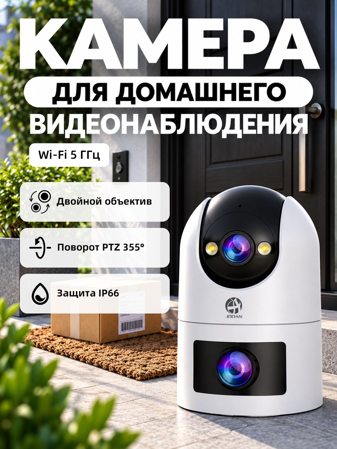 Камера видеонаблюдения Wifi уличная, 6 МП, 5G, поворот 355, IP66, датчик движения, Функция домофона, для домашнего использования