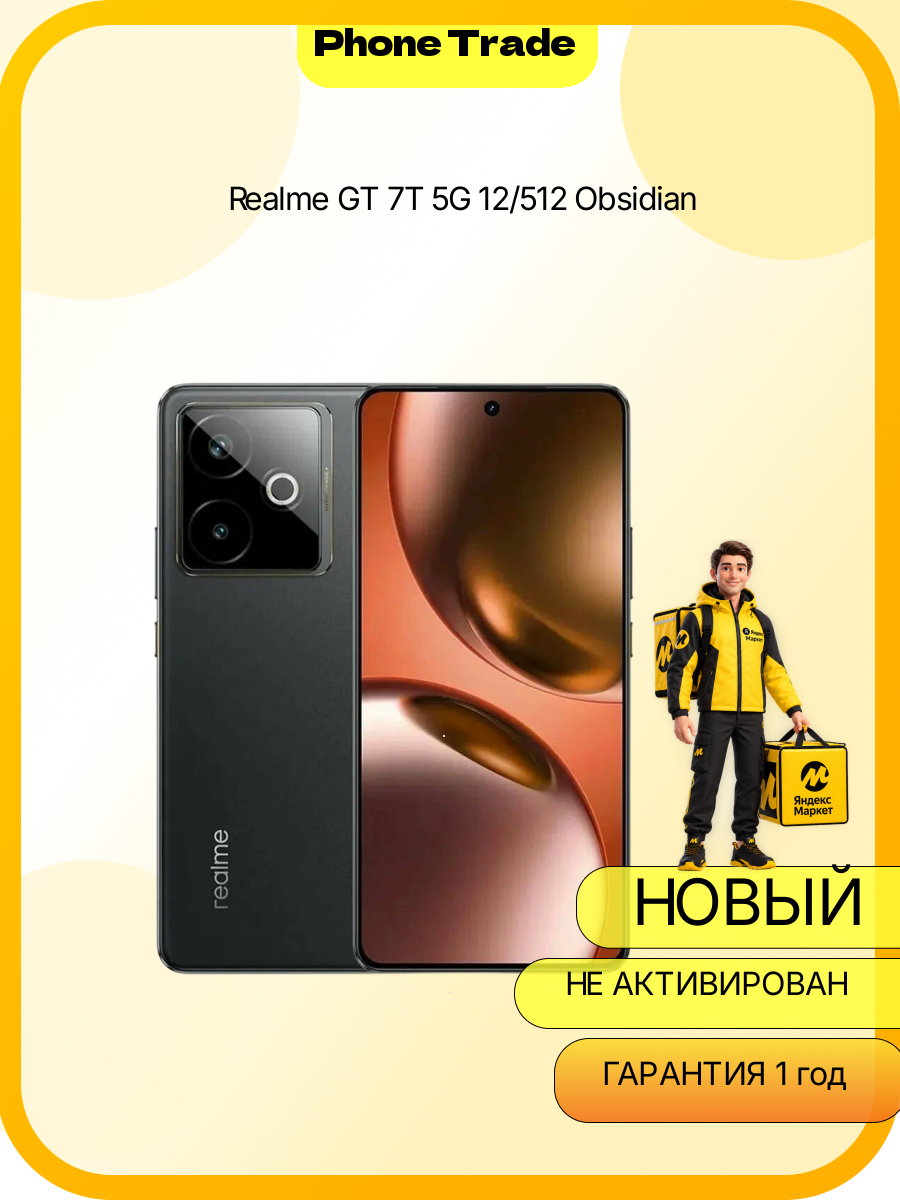 Смартфон Realme GT 7T 5G, 12 GB /512 GB, 120 Гц, ( Black / Черный )