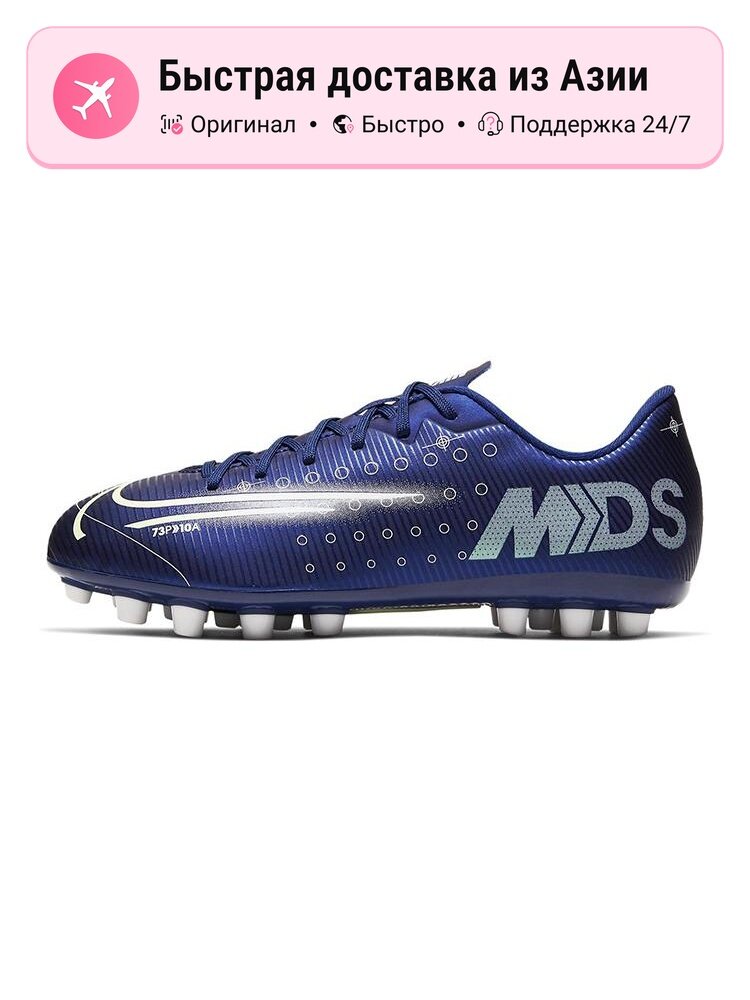 Бутсы NIKE