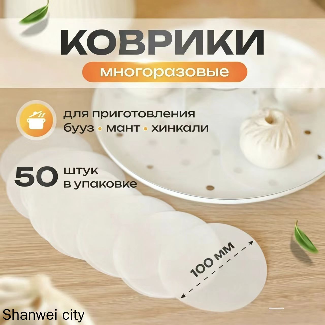 Коврик для приготовления х 10 см, 50 шт