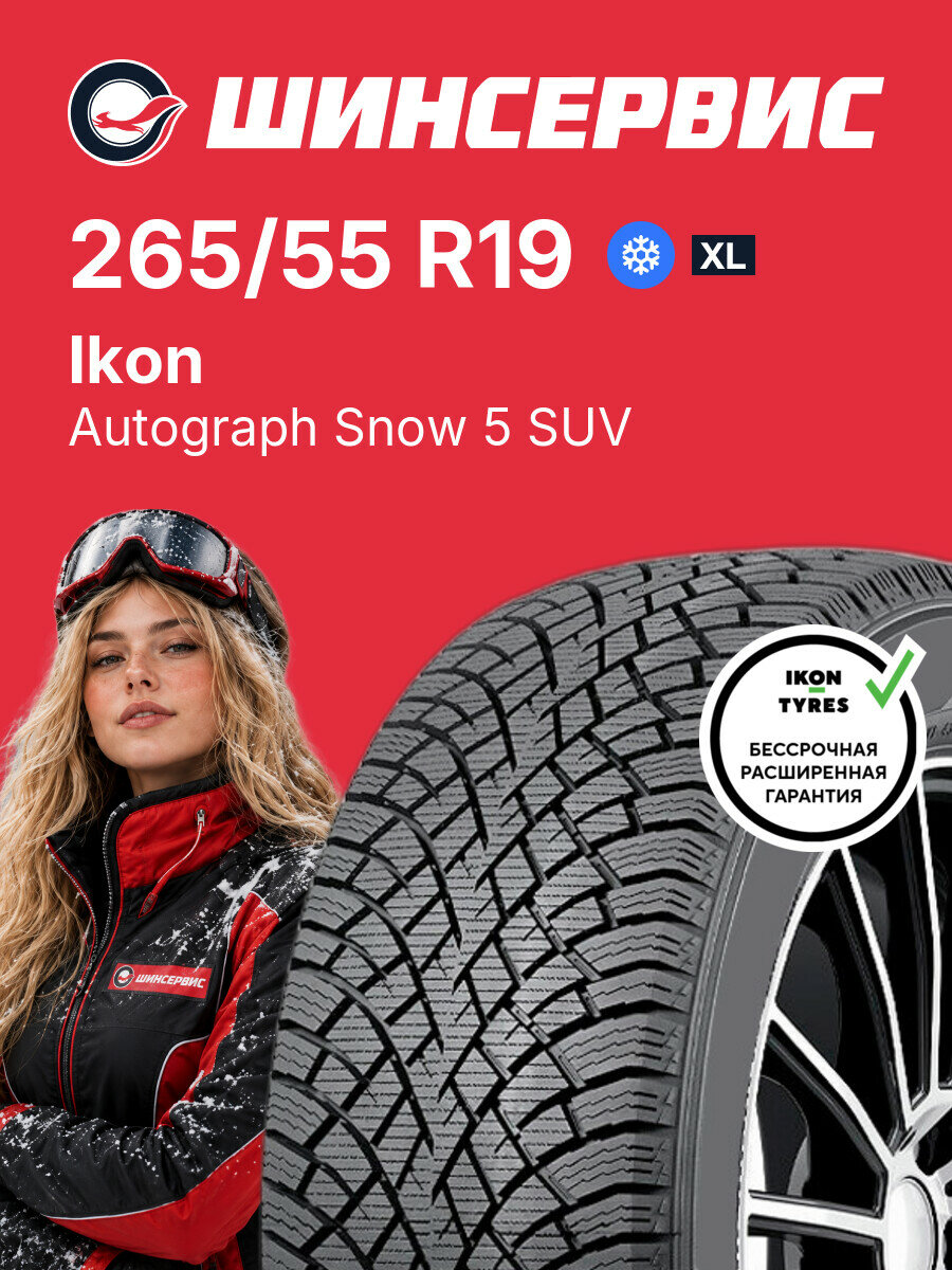 Зимняя нешипованная шина Ikon Autograph Snow 5 SUV 265/55 R19 113 T, зимняя автомобильная резина
