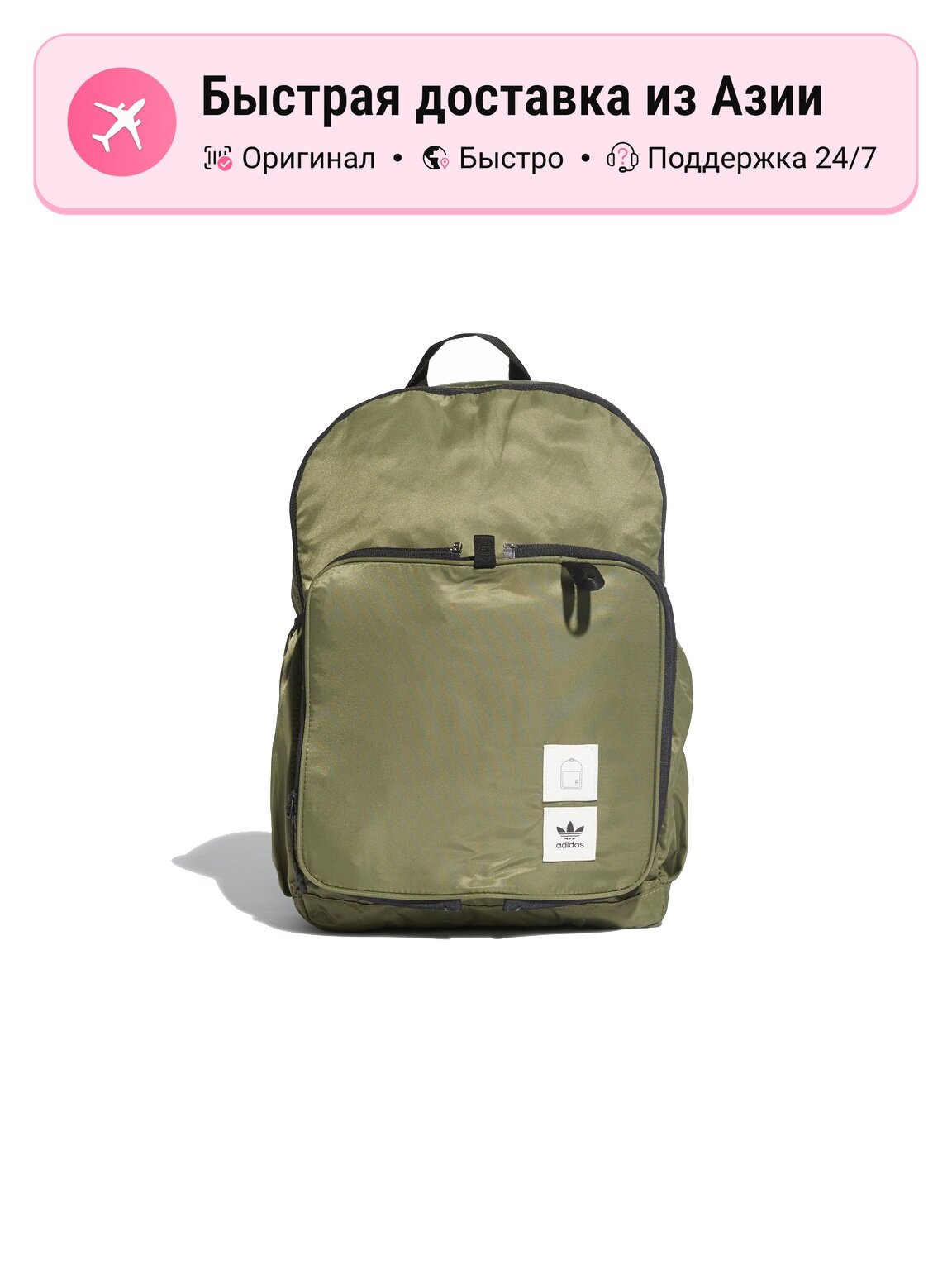 Рюкзак унисекс Adidas Originals, army green, стильный, удобный, для повседневного использования
