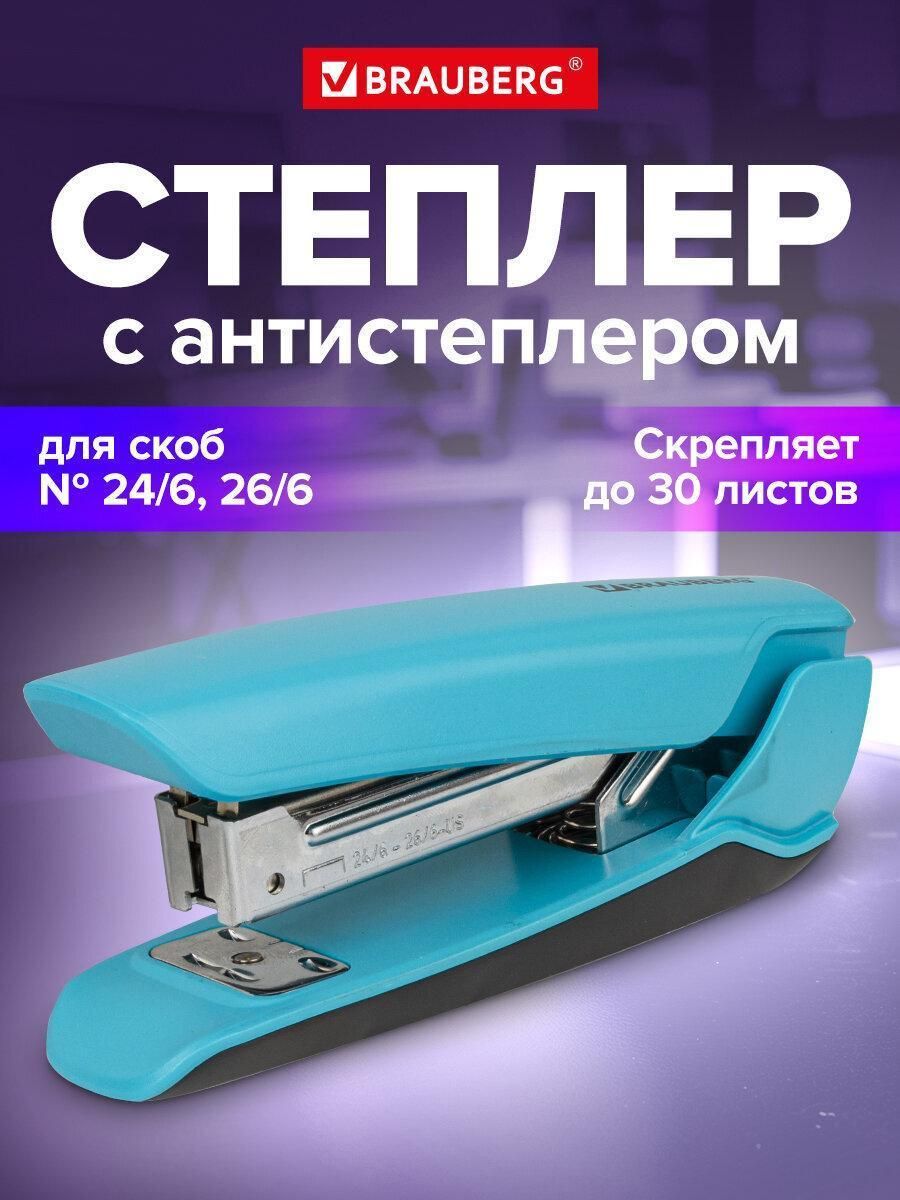 Степлер №24/6, 26/6 BRAUBERG "ULTRA", до 30 листов, с антистеплером, голубой, 228757