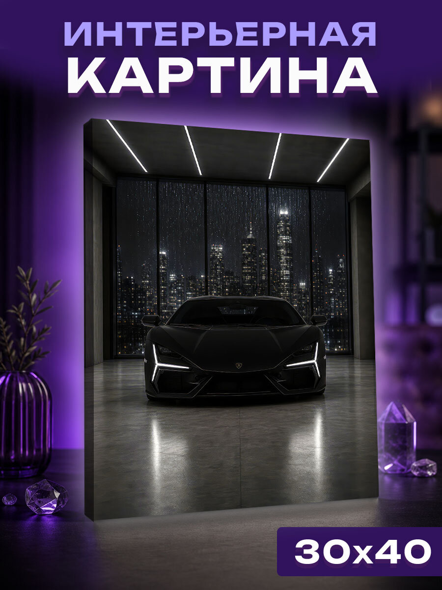 Интерьерная картина Чёрный хищник ночного мегаполиса