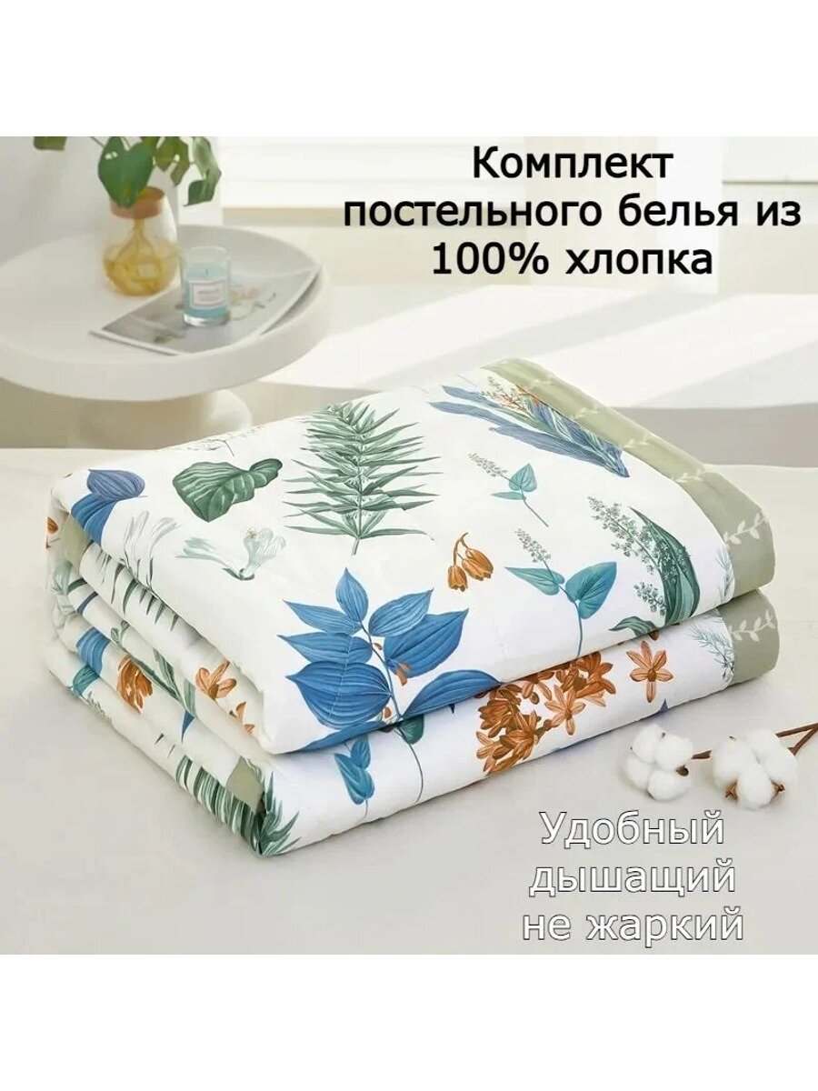 Bean Dou Комплект постельного белья, Хлопок, Полуторный, наволочки 50x70