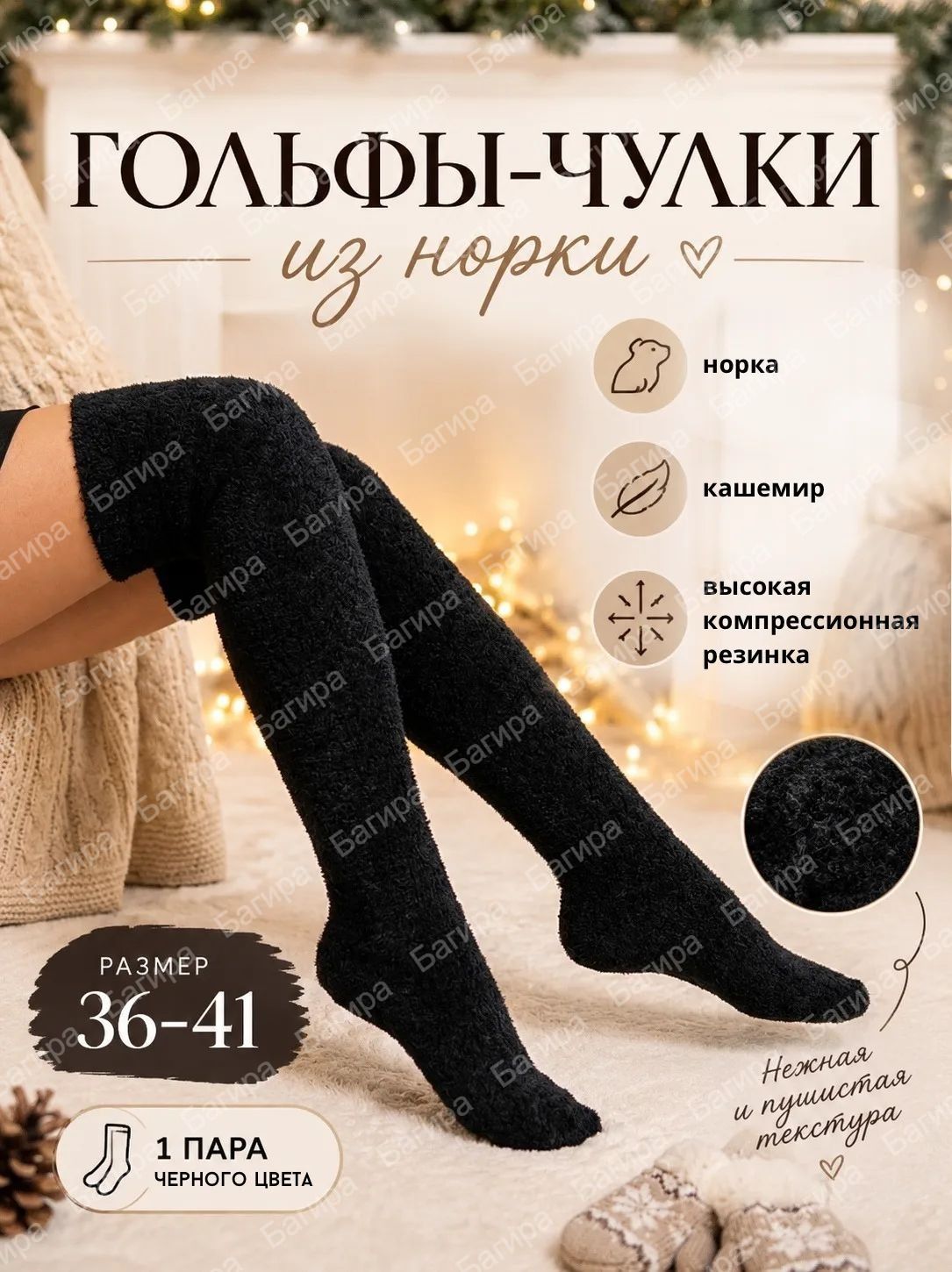 Гольфы