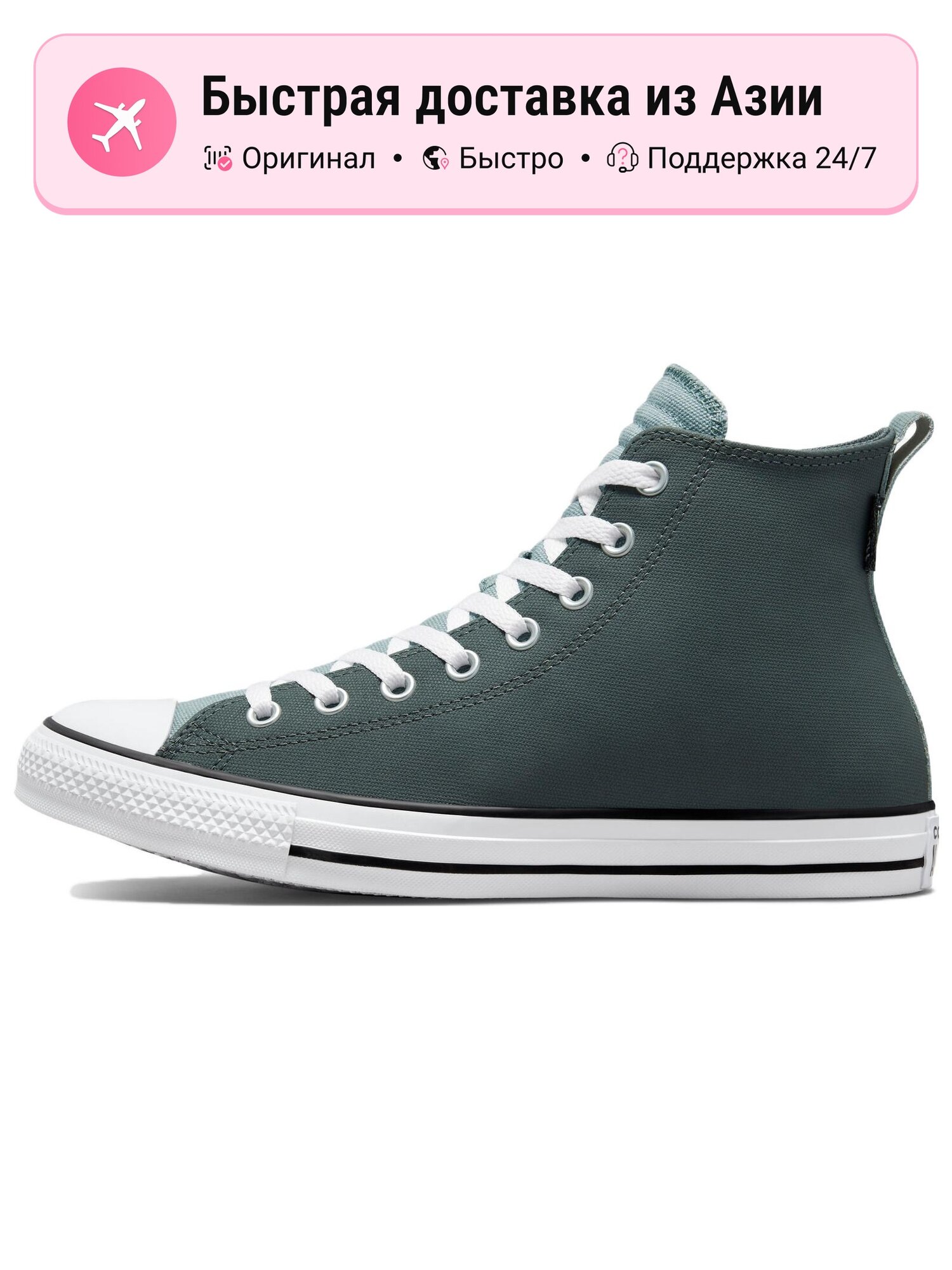 Кроссовки Converse Tec Tuff