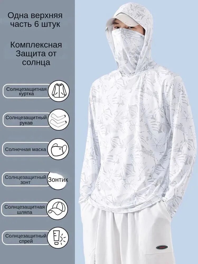 2025 новая рыболовная одежда UPF50 +/быстросохнущая дышащая солнцезащитная рыболовная одежда