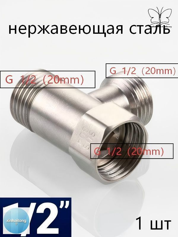 Кран шаровый для воды 1/2"