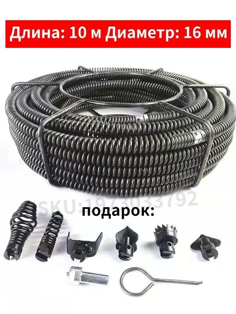 Полный комплект прочистных спиралей 16мм 10м. п / Трос сантехнический для прочистки канализации