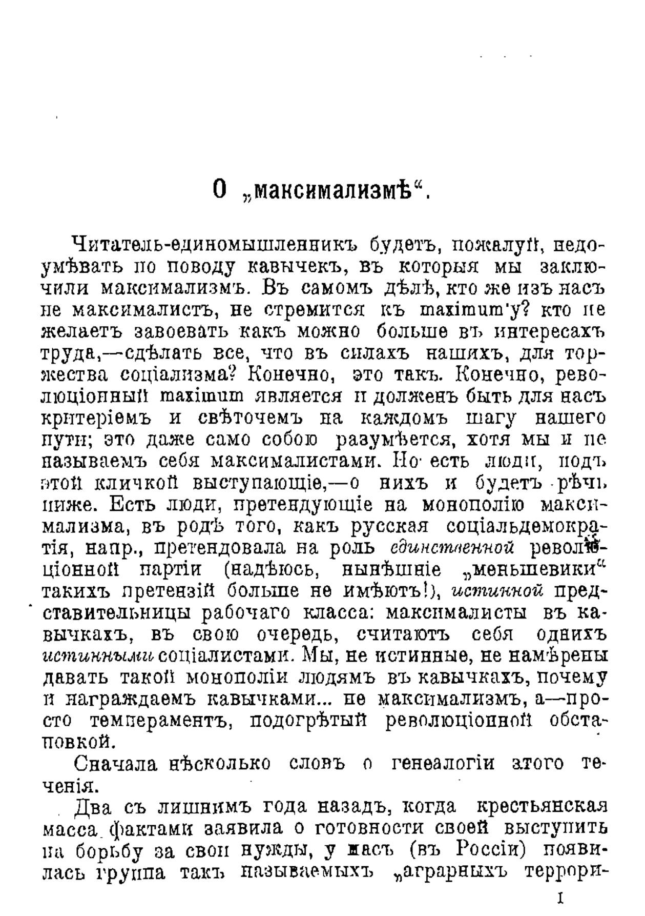 Коллективист — фото 1