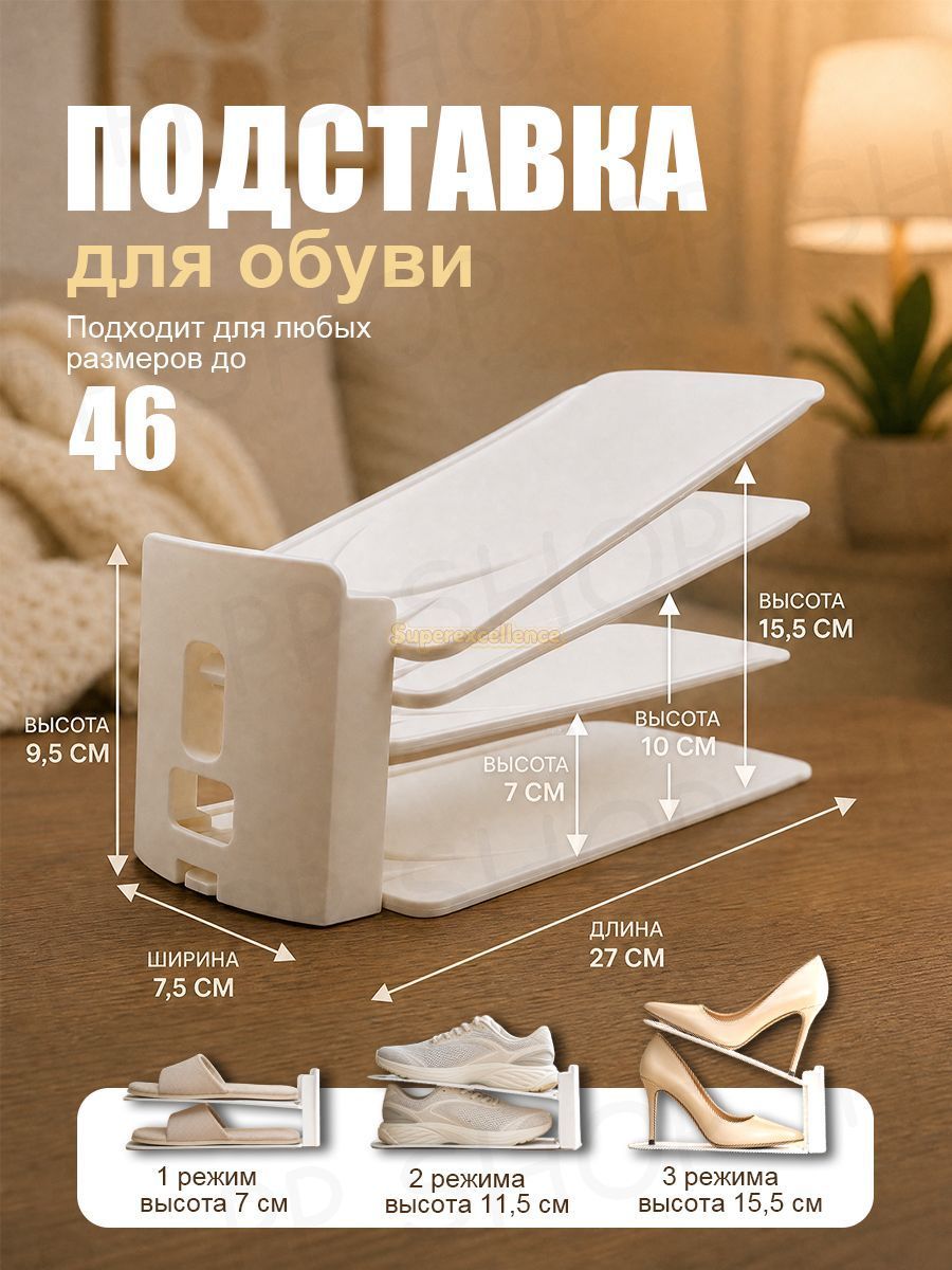 Подставка для обуви 1 шт 27 см x 10 см x 15.5 см белый