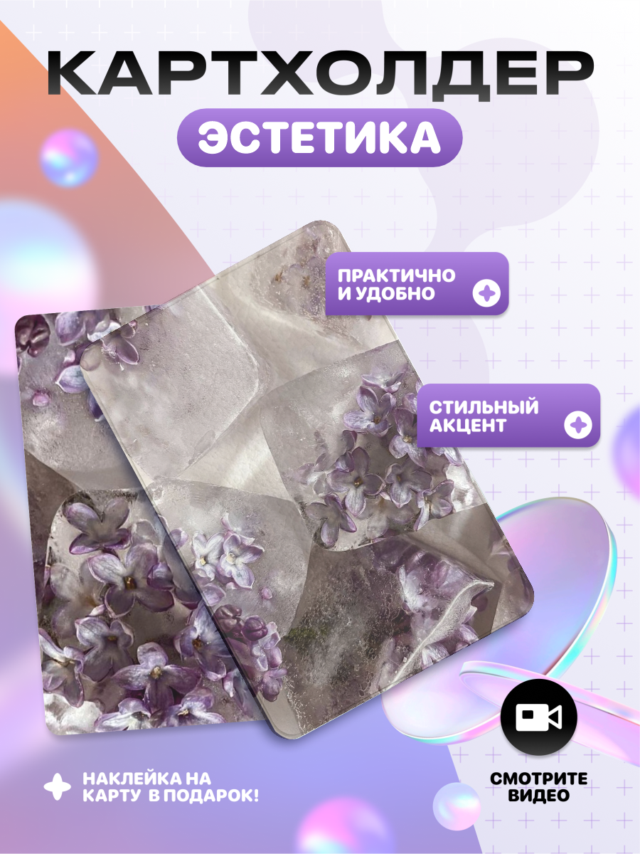 Визитница