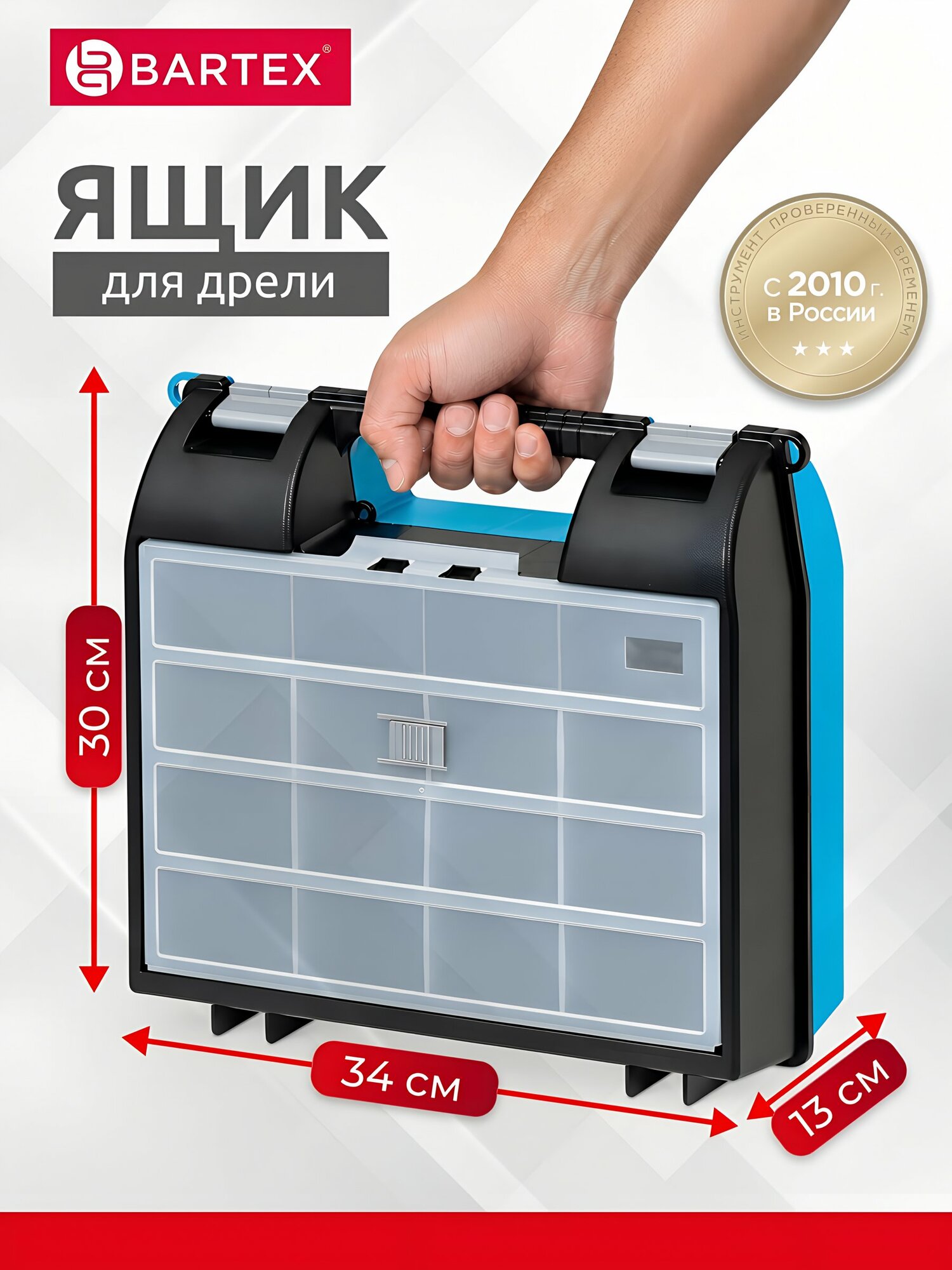 Ящик для дрели, 34х30х13 мм, пластик, Bartex, пластиковый замок, 278035502