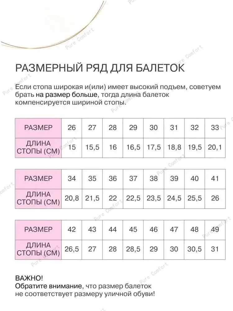 Балетки для танцев — фото 1