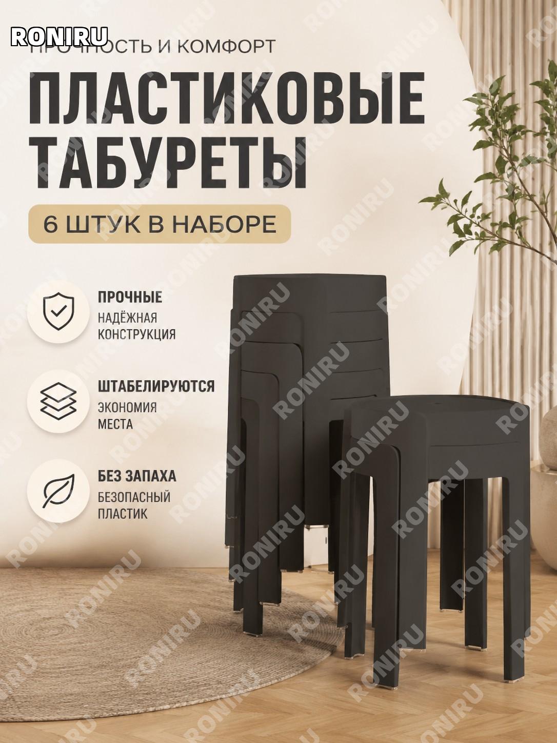 Пластиковые табуреты 6 шт набор, толстые высокие стулья для дома кремовый стиль, штабелируемые для кухни пластик