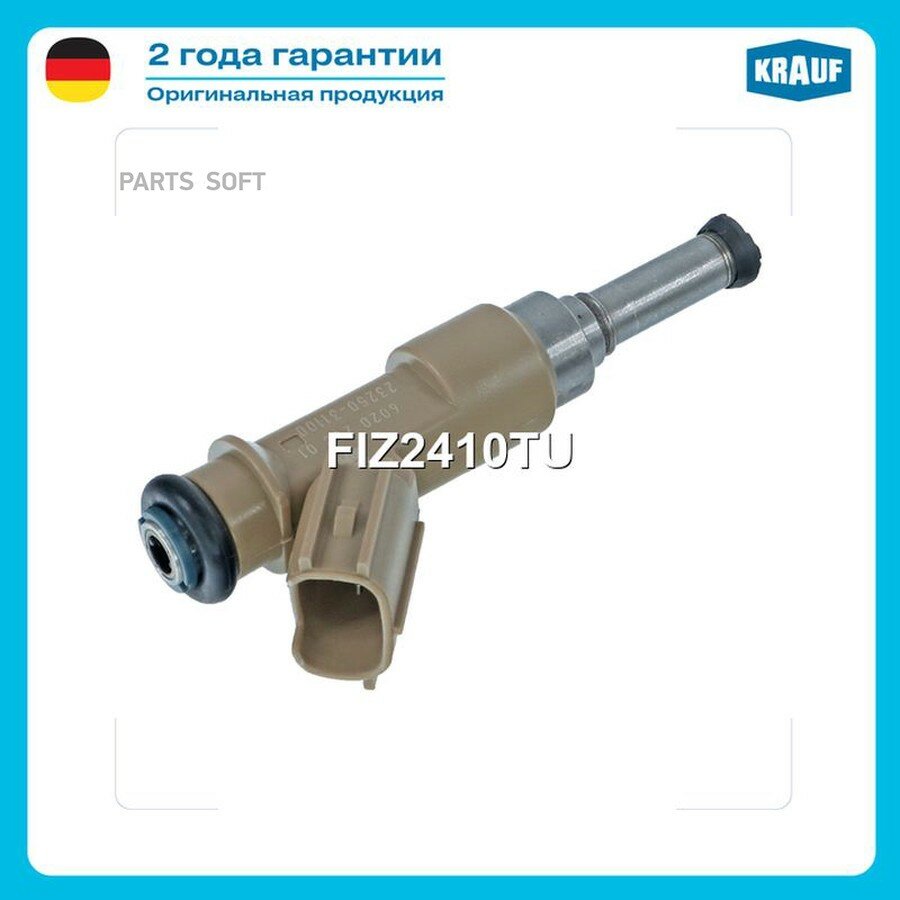 Форсунка бензиновая от официального дистрибьютора, KRAUF, артикул FIZ2410TU