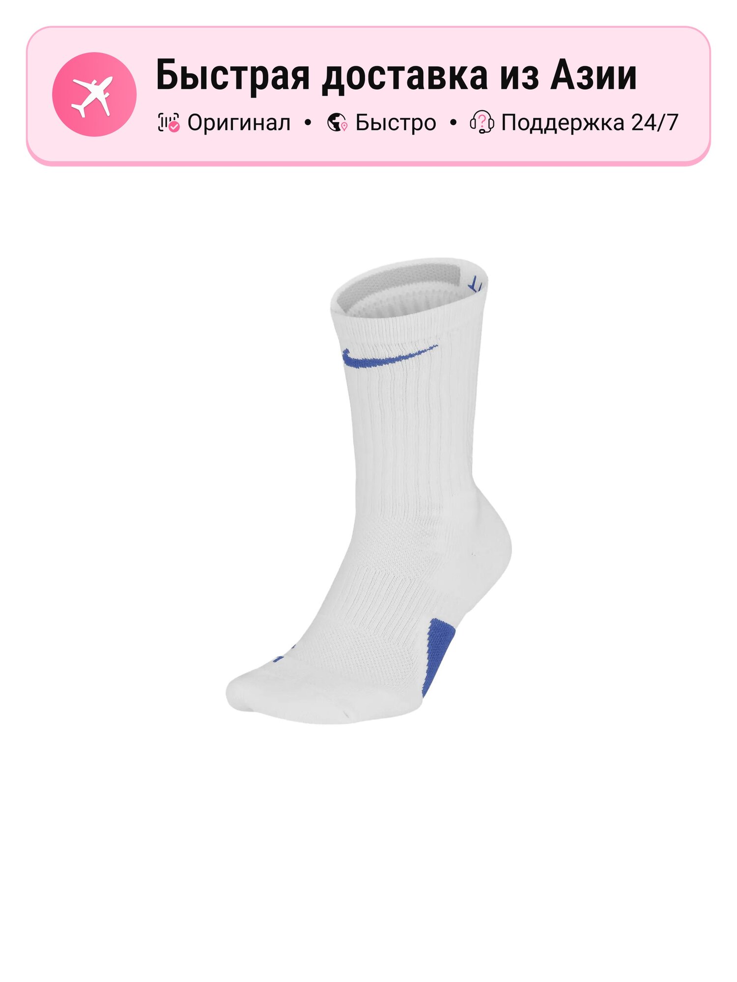 Носки спортивные NIKE Crew Socks