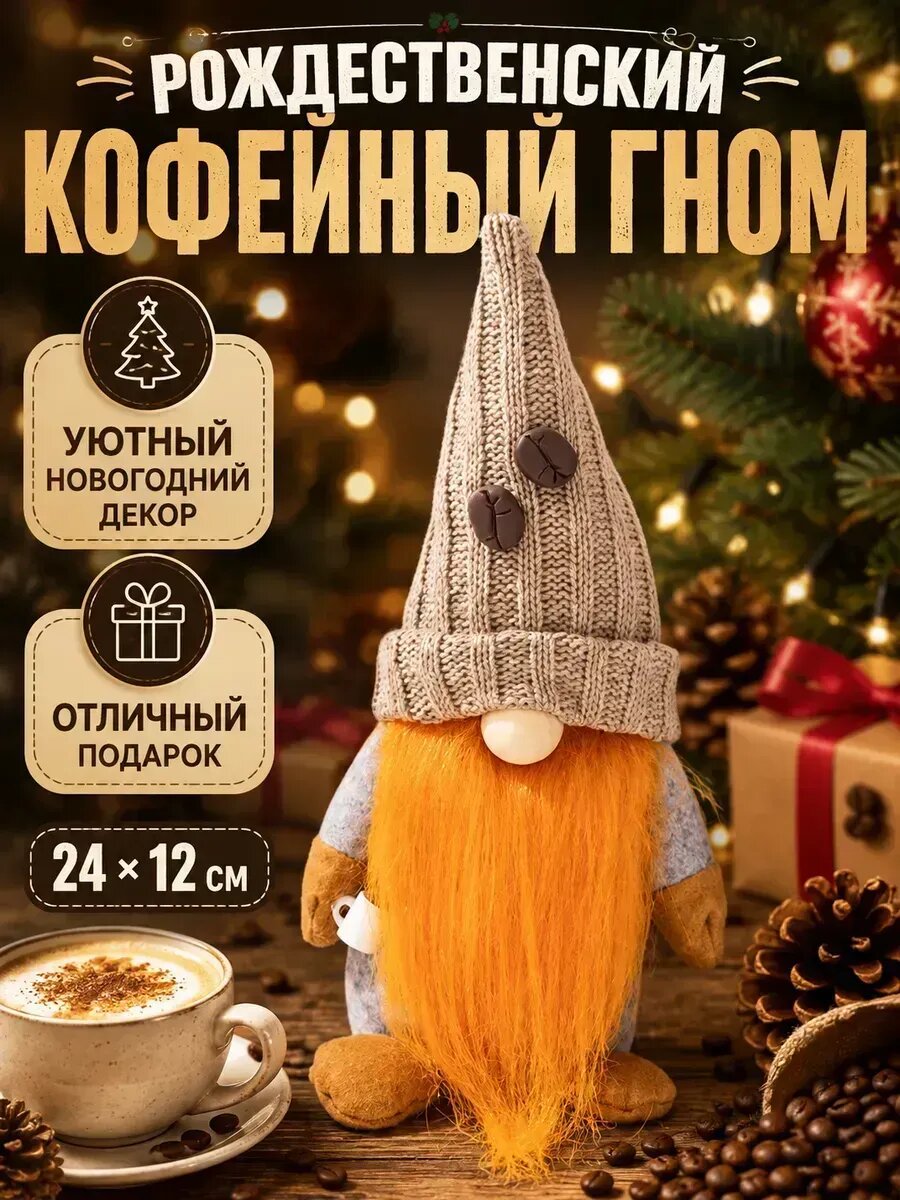 Милый Гном с цветами подарок женщине
