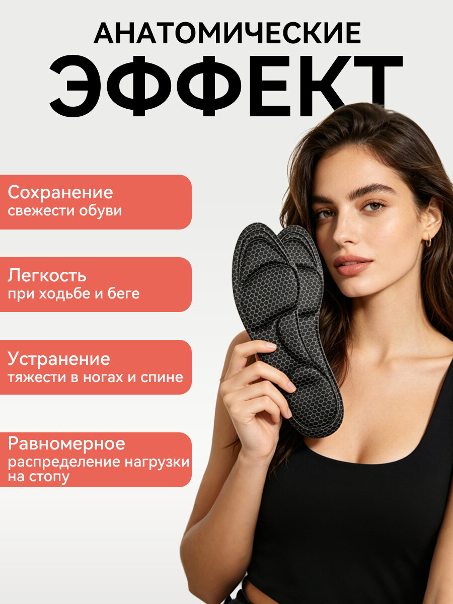 Стельки, пара — фото 1