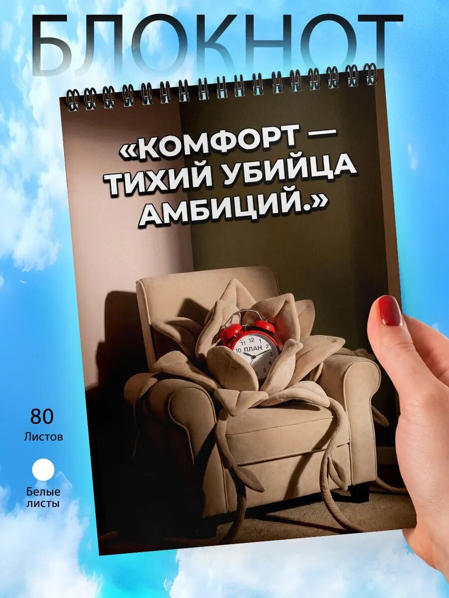 Блокнот А6 - с цитатати