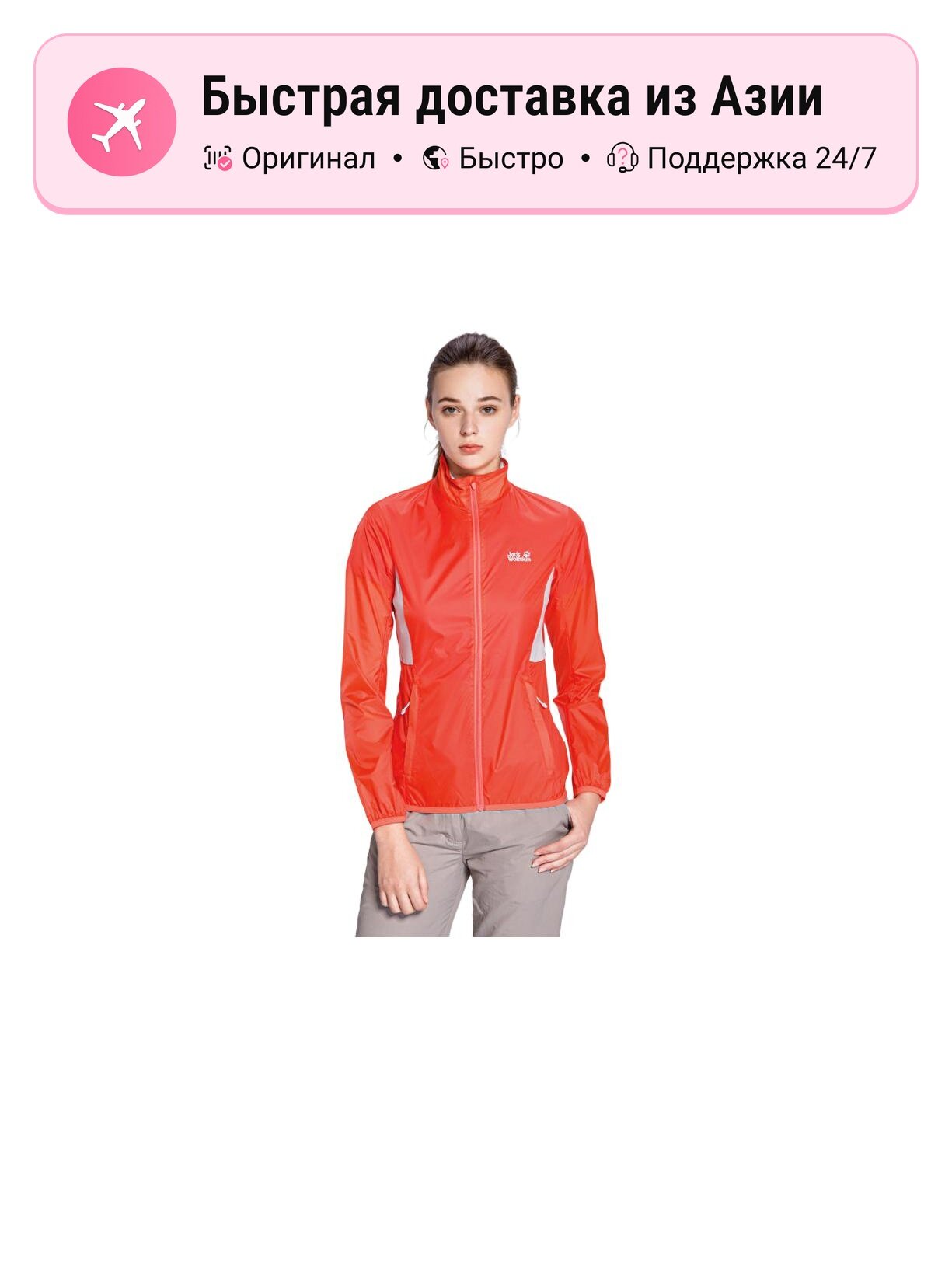 Куртка Jack Wolfskin Active