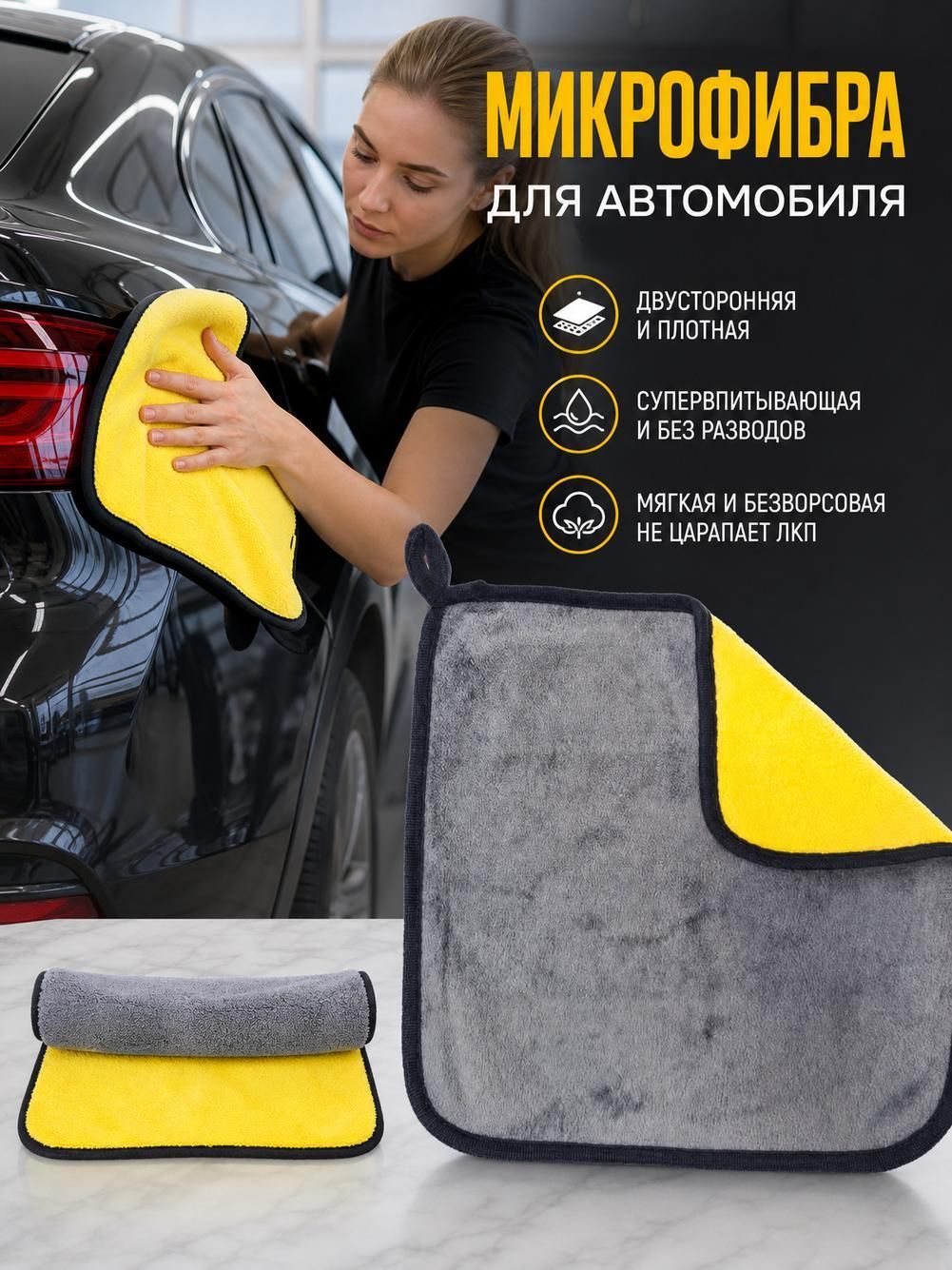 Салфетки для уборки