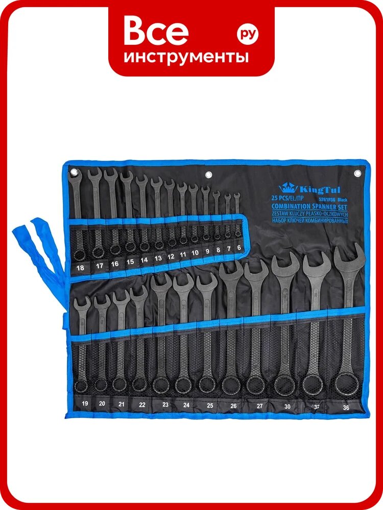 Набор ключей комбинированных KingTul 25 предметов KT-5261P36 Black(64066)