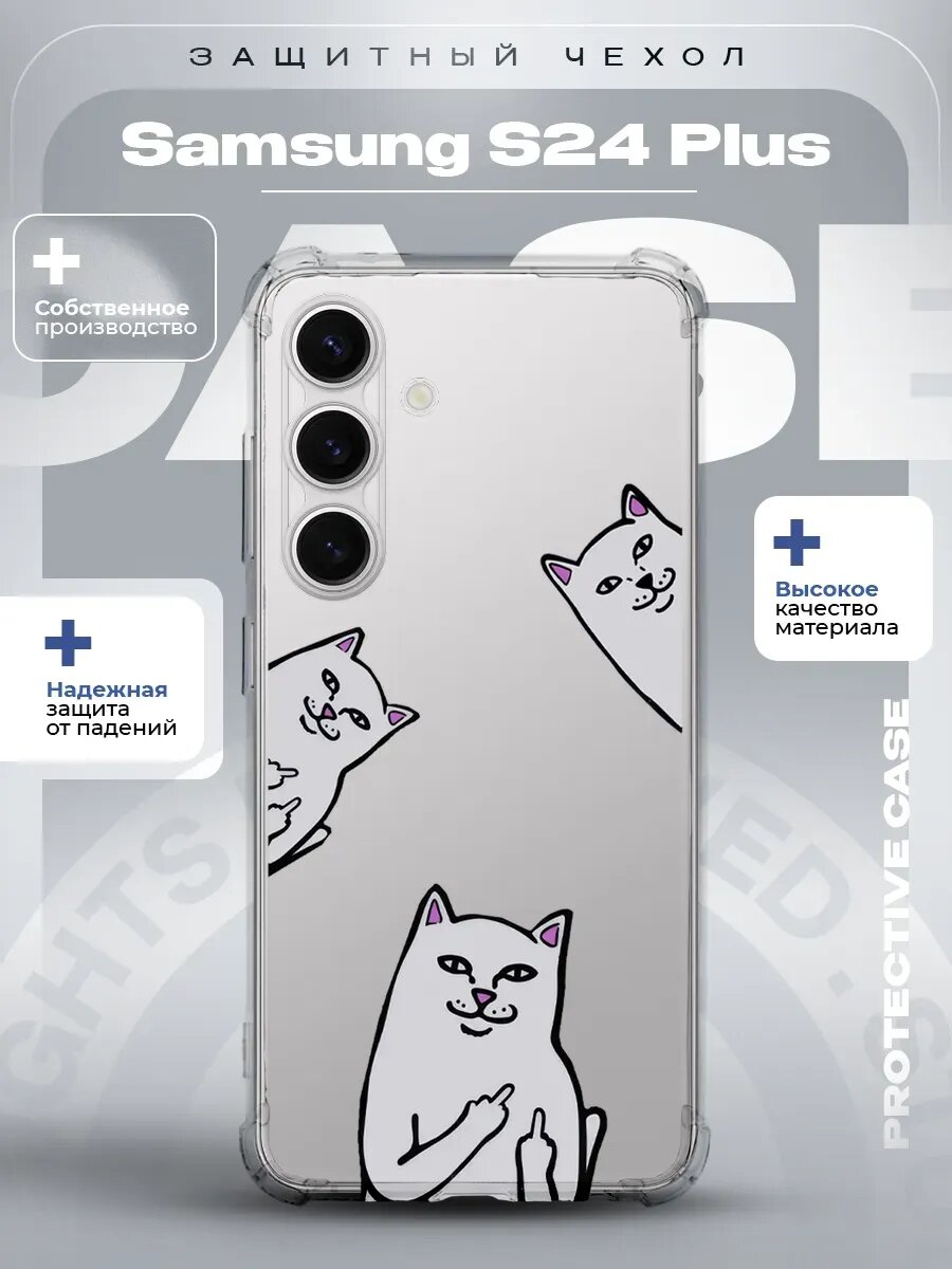 Чехол на Samsung S24 Plus с принтом рипндип