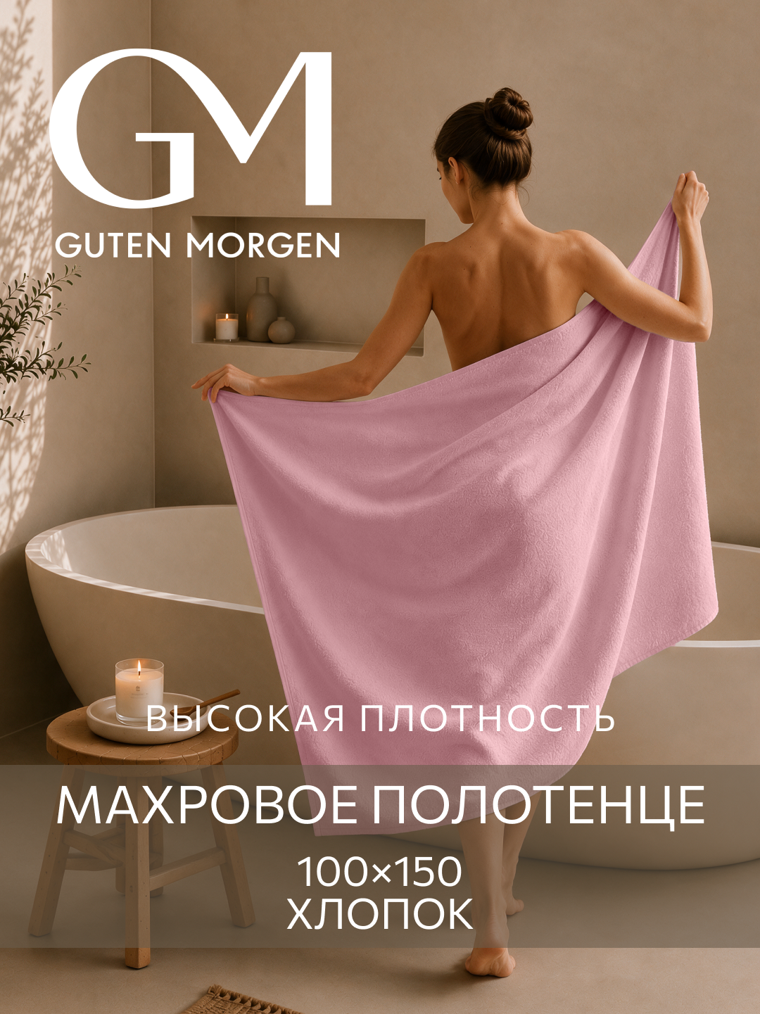 Полотенце, Guten Morgen, 100х150 см, Ткань махровая, Лаванда