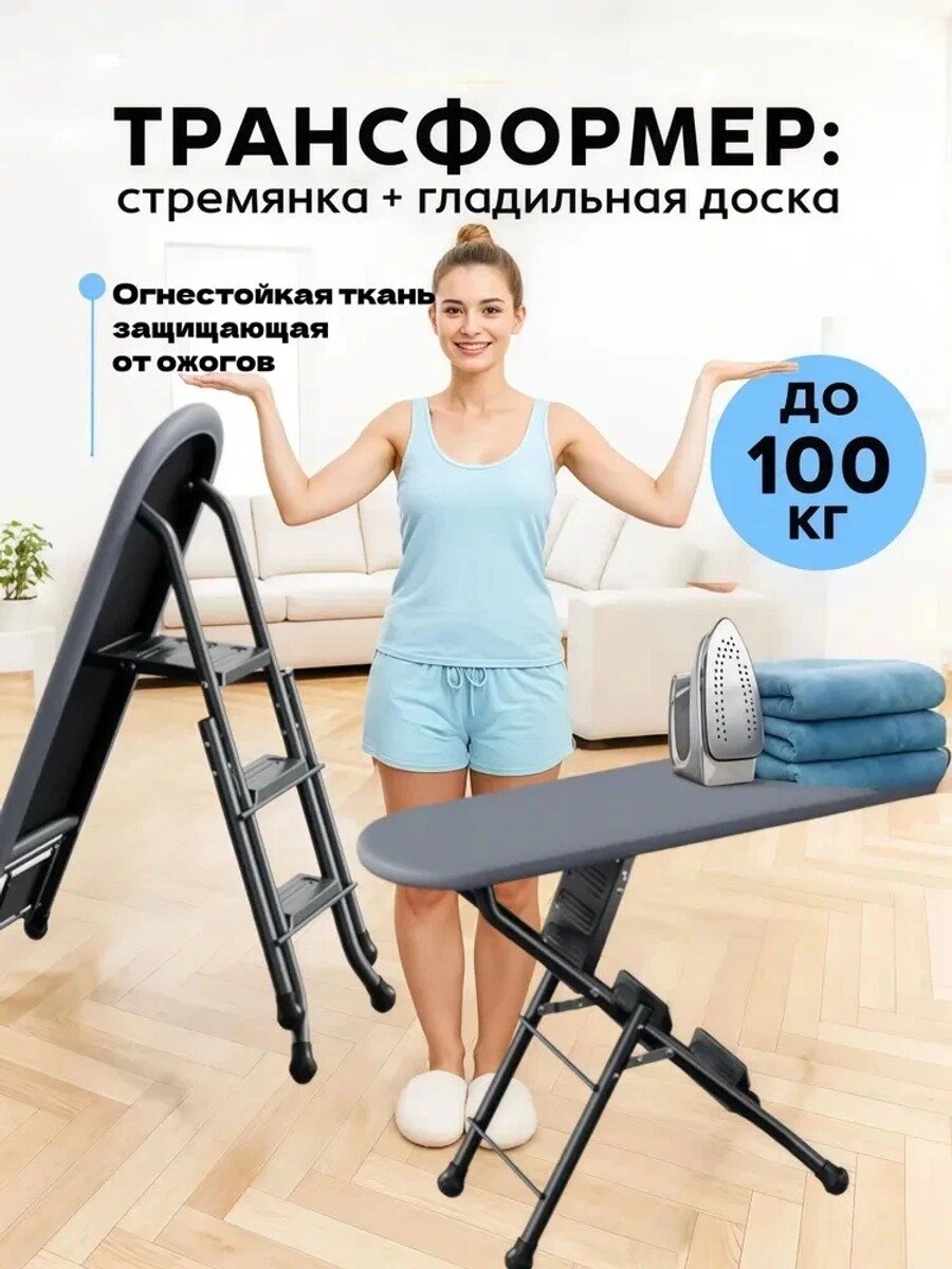 Гладильная доска напольная 96 х 34 см, стальная рама, серая, с подставкой под утюг
