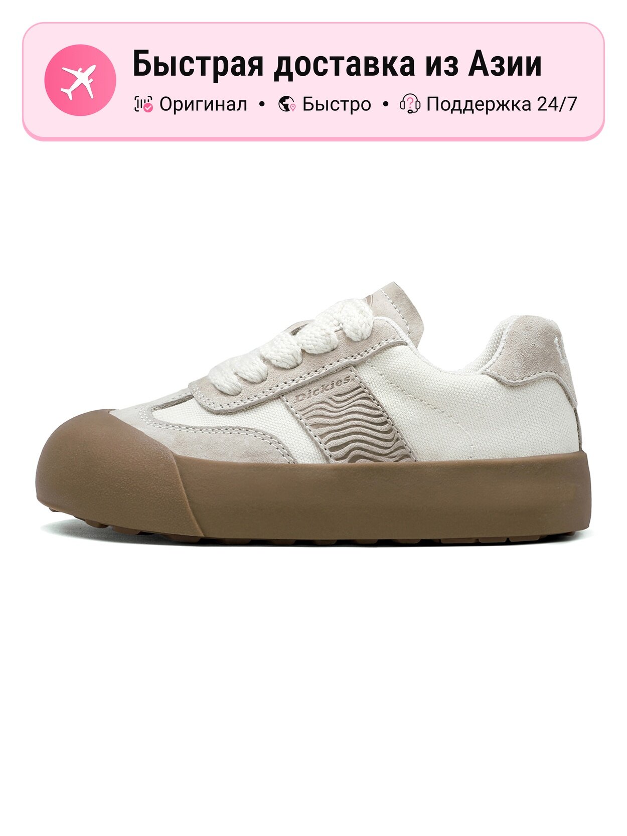 Кроссовки Dickies Air Force 1 '07 LV8